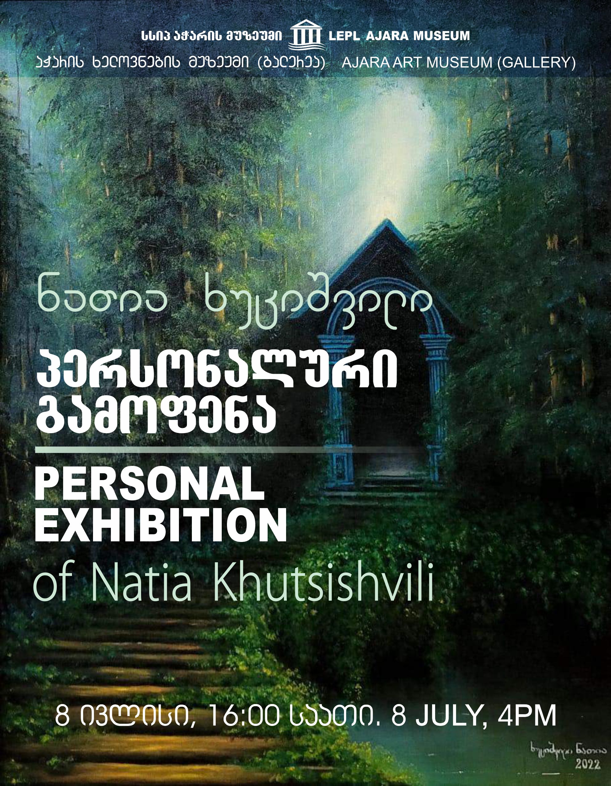 Ajaramuseums.ge - Natia Khutsishvili - Personal exhibition (8-14.07. 2023)